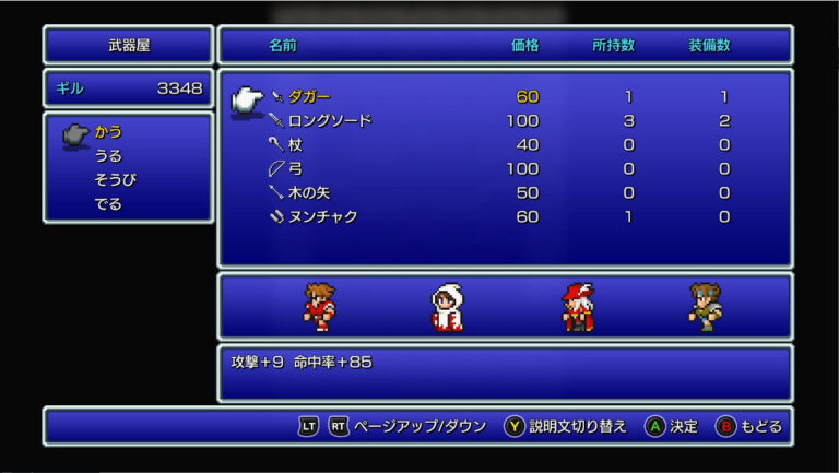 【FF3PR】FF3の世界を遊びつくす！#01 | イルの積みゲー消化記録