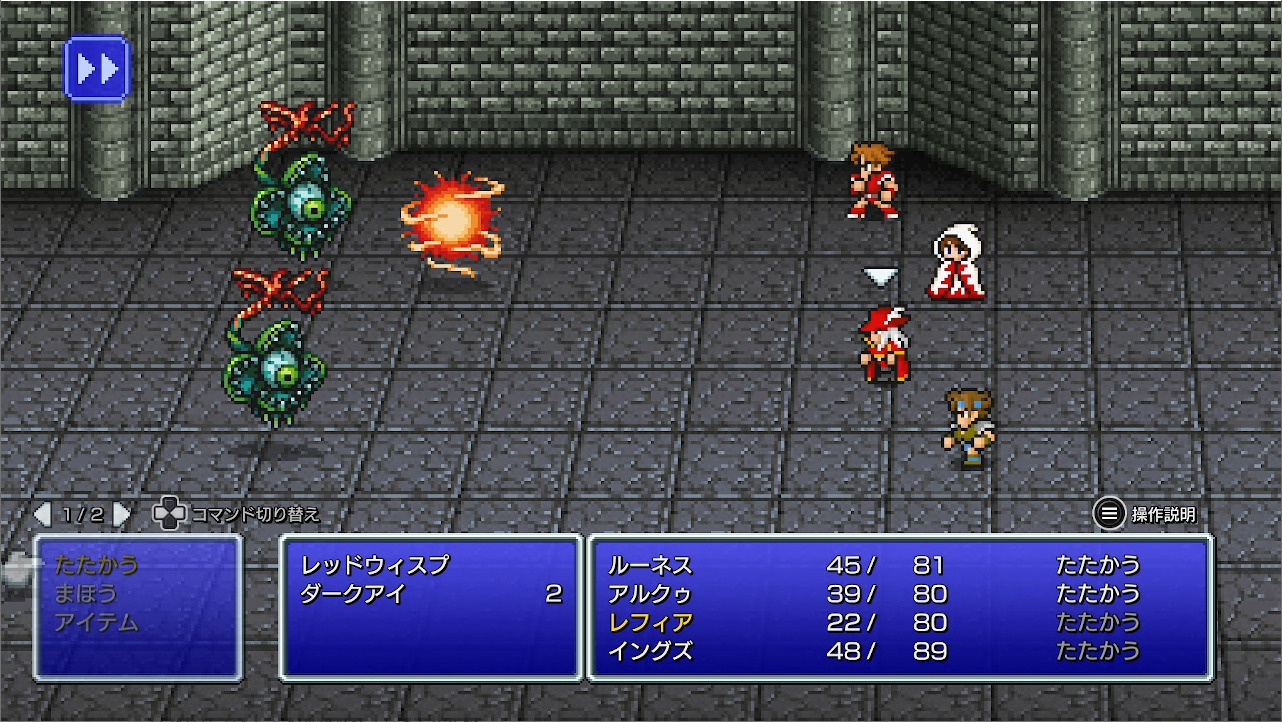 【FF3PR】#02 FF3の世界を遊びつくす！ | イルの積みゲー消化記録