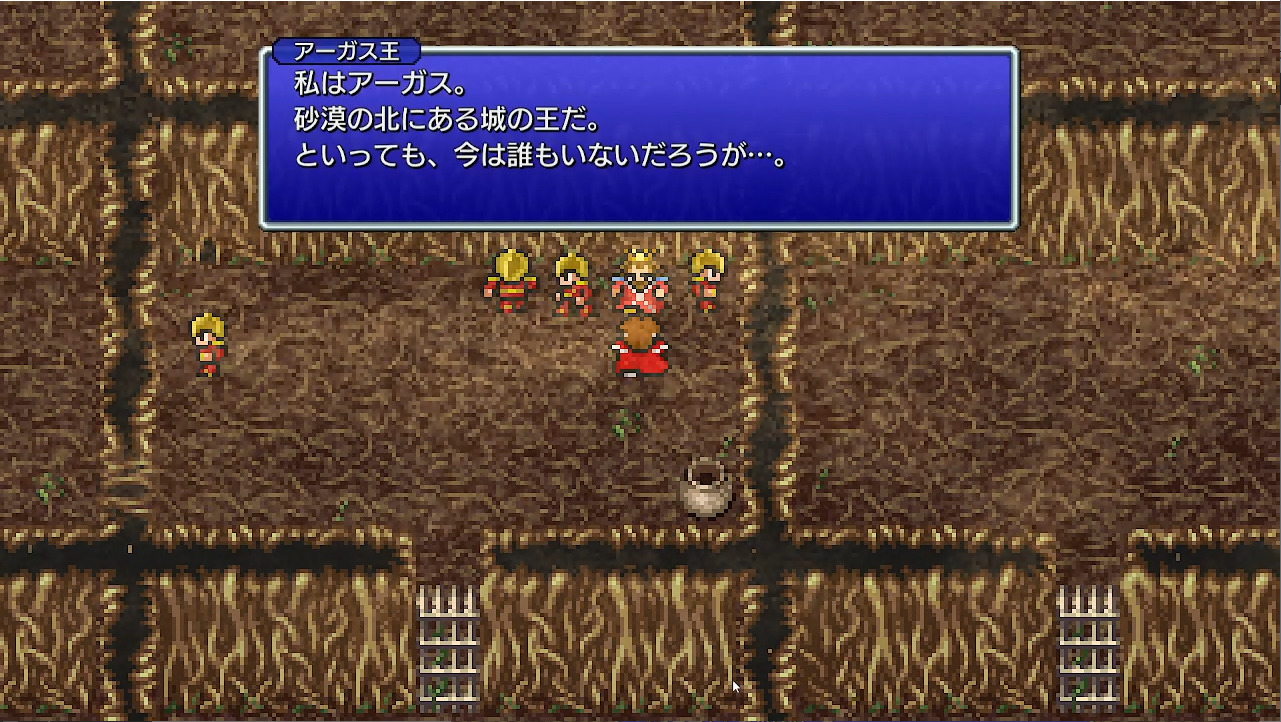 【FF3PR】#08 浮遊大陸のラストダンジョン・ハインの城攻略！物理なら弱点が変わっても気にならないのでは！？ | イルの積みゲー消化記録