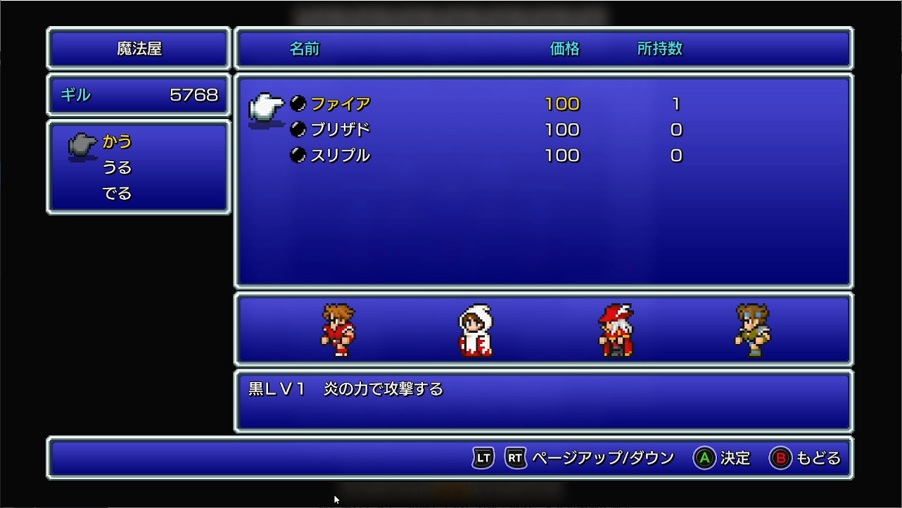 【FF3PR】#03 FF3の世界を遊びつくす！ | イルの積みゲー消化記録