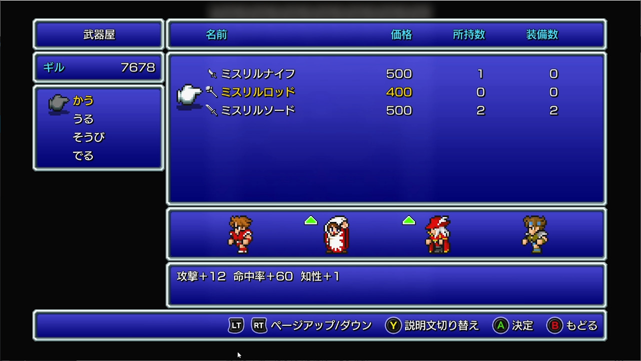 【FF3PR】#03 FF3の世界を遊びつくす！ | イルの積みゲー消化記録