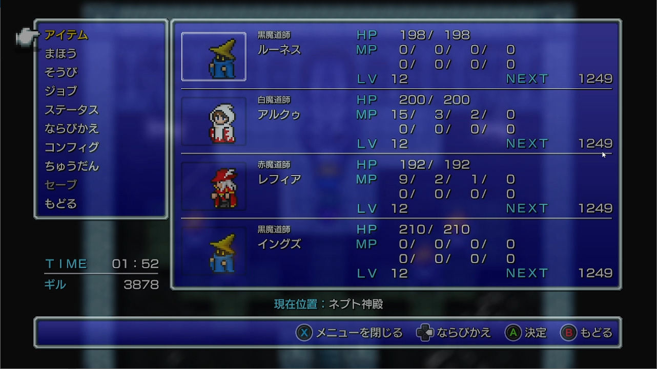 【FF3PR】#04 ご機嫌ナナメなネプト竜さん | イルの積みゲー消化記録