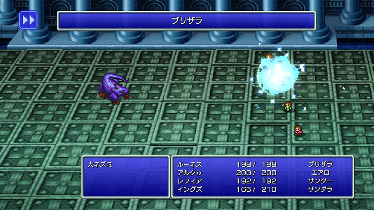 【FF3PR】#04 ご機嫌ナナメなネプト竜さん | イルの積みゲー消化記録