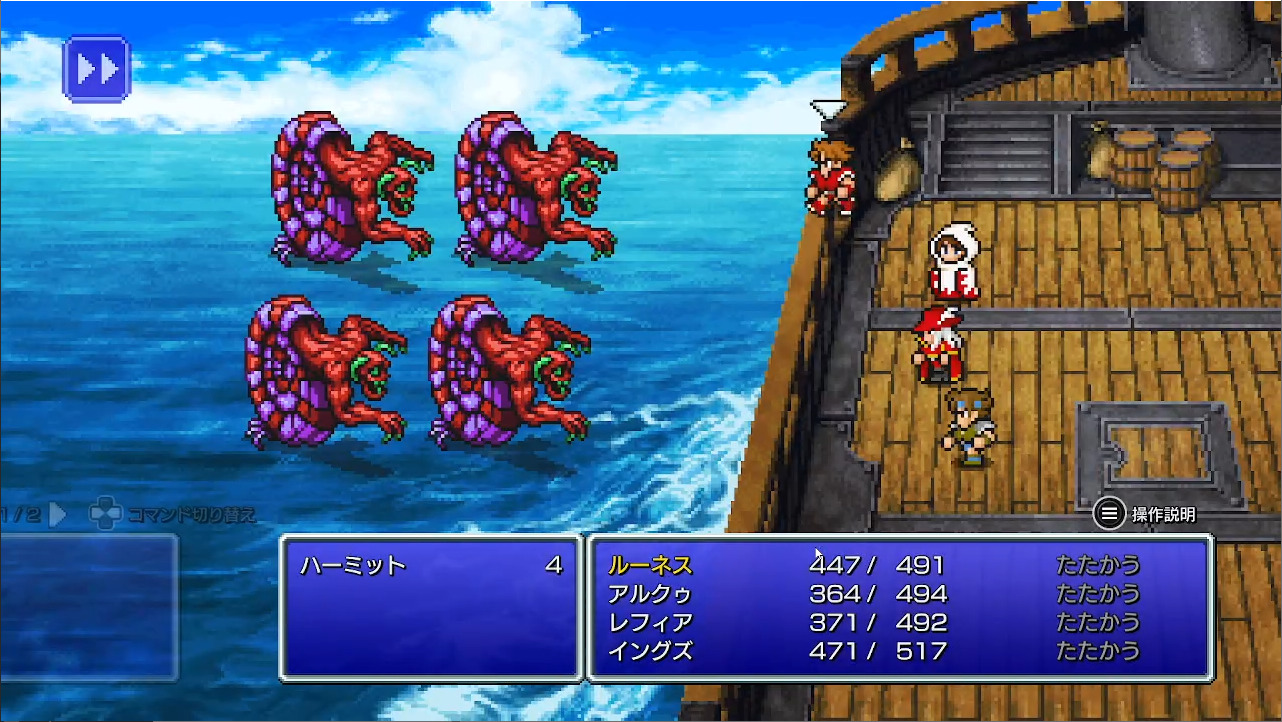 【FF3PR】#06 浮遊大陸外周ツアー！ | イルの積みゲー消化記録