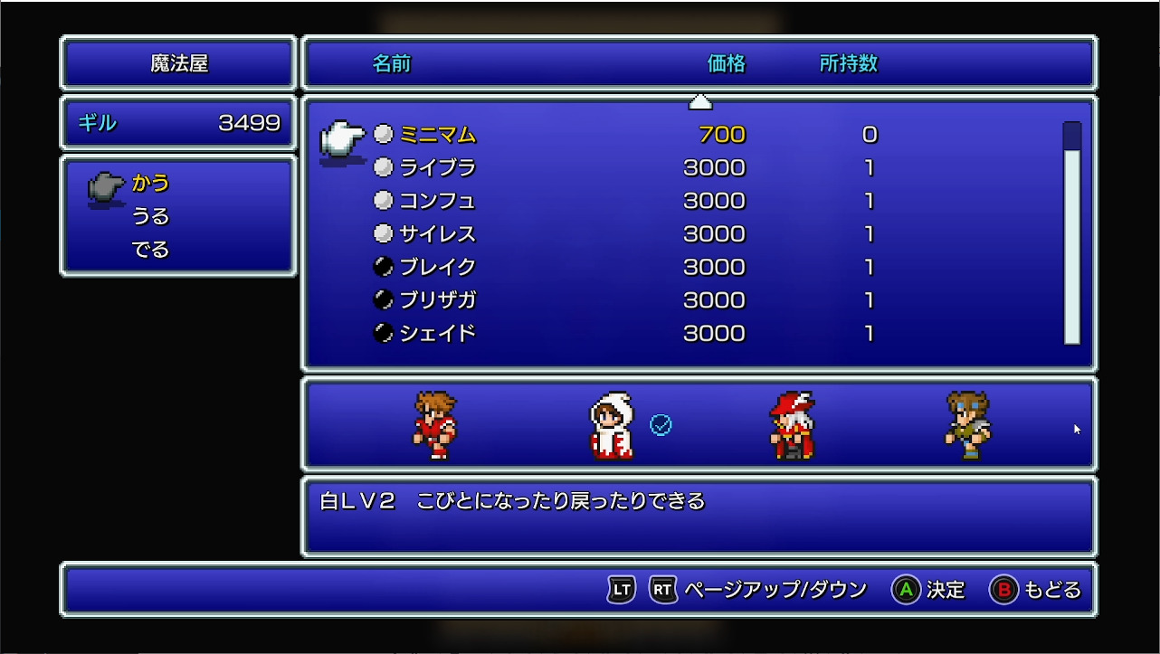 【FF3PR】#06 浮遊大陸外周ツアー！ | イルの積みゲー消化記録