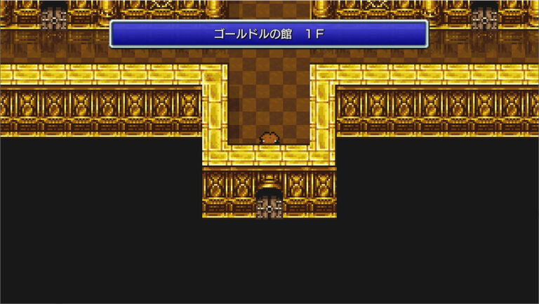 【FF3PR】#11 さ～て、金ピカ野郎・ゴールドルをフルボッコにするお時間です！ | イルの積みゲー消化記録