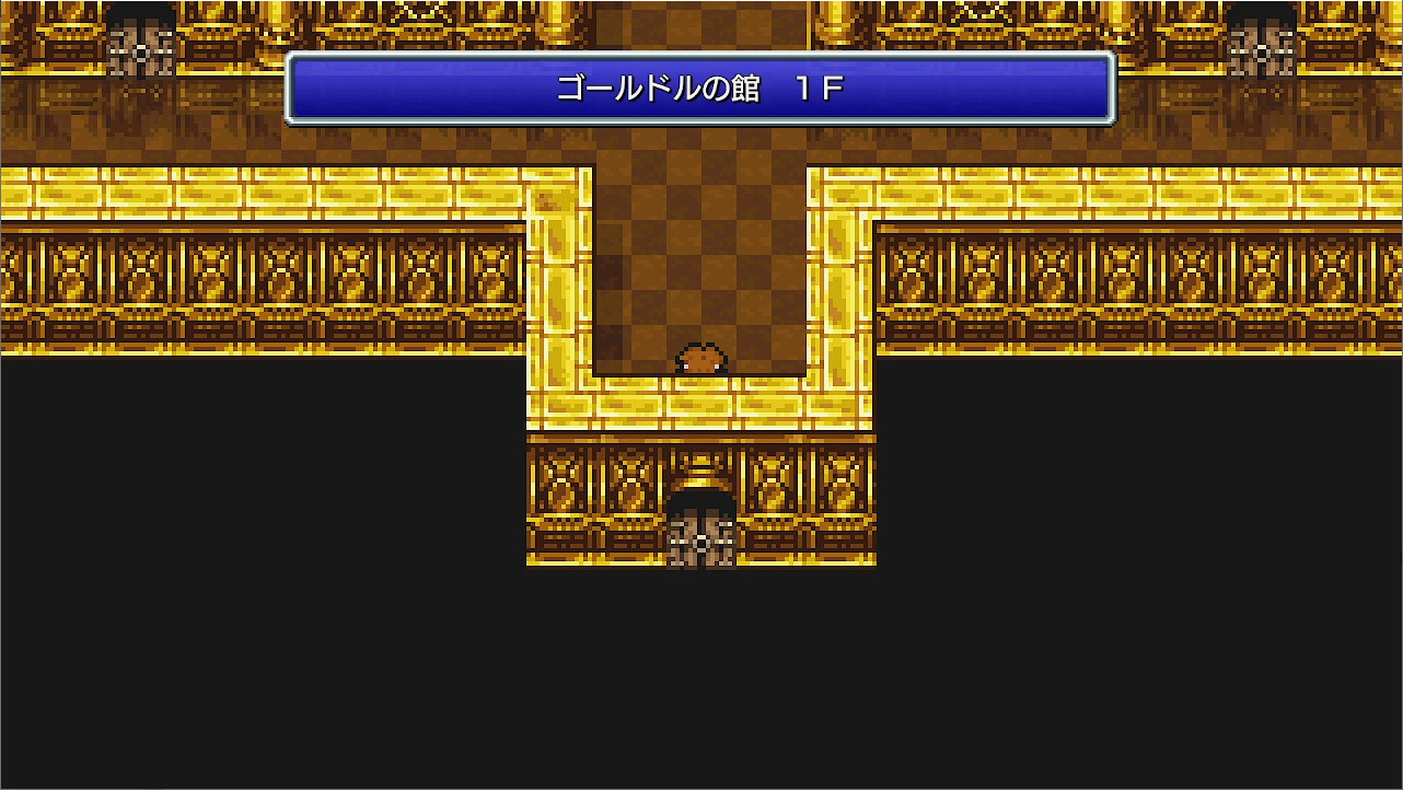 【FF3PR】#11 さ～て、金ピカ野郎・ゴールドルをフルボッコにするお時間です！ | イルの積みゲー消化記録