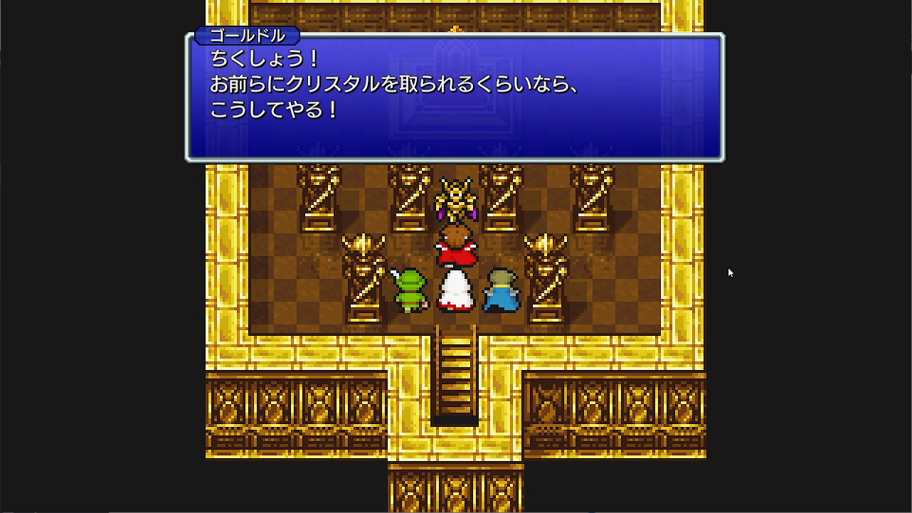 【FF3PR】#11 さ～て、金ピカ野郎・ゴールドルをフルボッコにするお時間です！ | イルの積みゲー消化記録