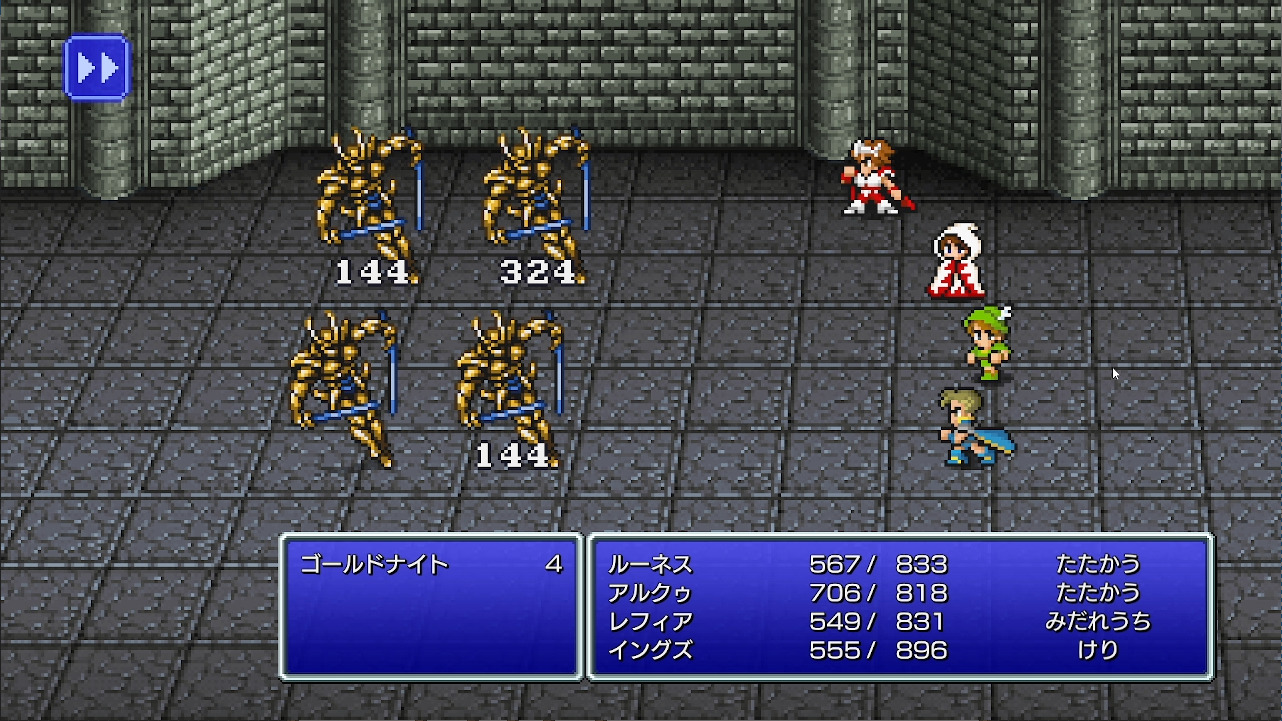 【FF3PR】#13 ガルーダ・ワンターンキル!! | イルの積みゲー消化記録