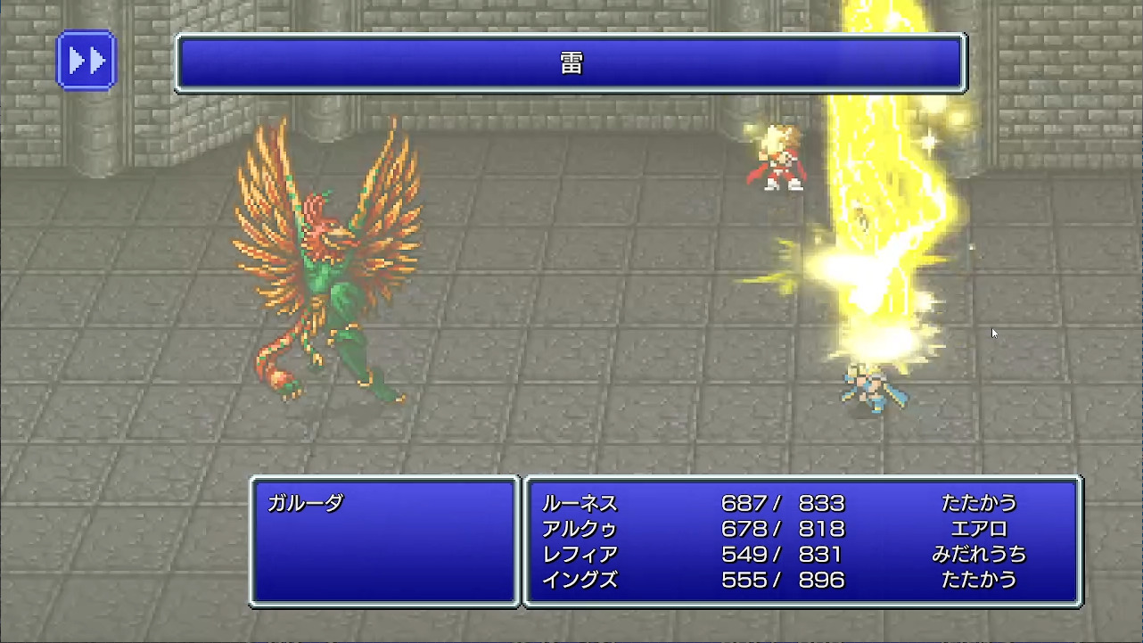 【FF3PR】#13 ガルーダ・ワンターンキル!! | イルの積みゲー消化記録