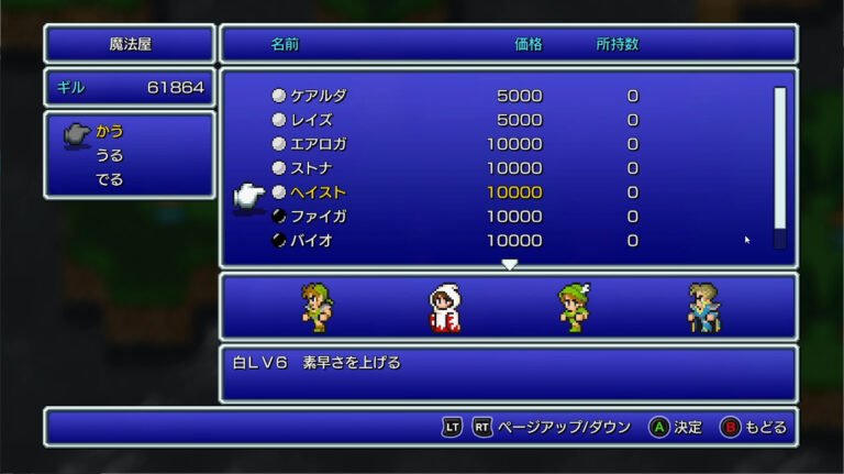 【FF3PR】#16 時の攻略！ドラゴンにベヒーモス…強敵ではあるけれど… | イルの積みゲー消化記録