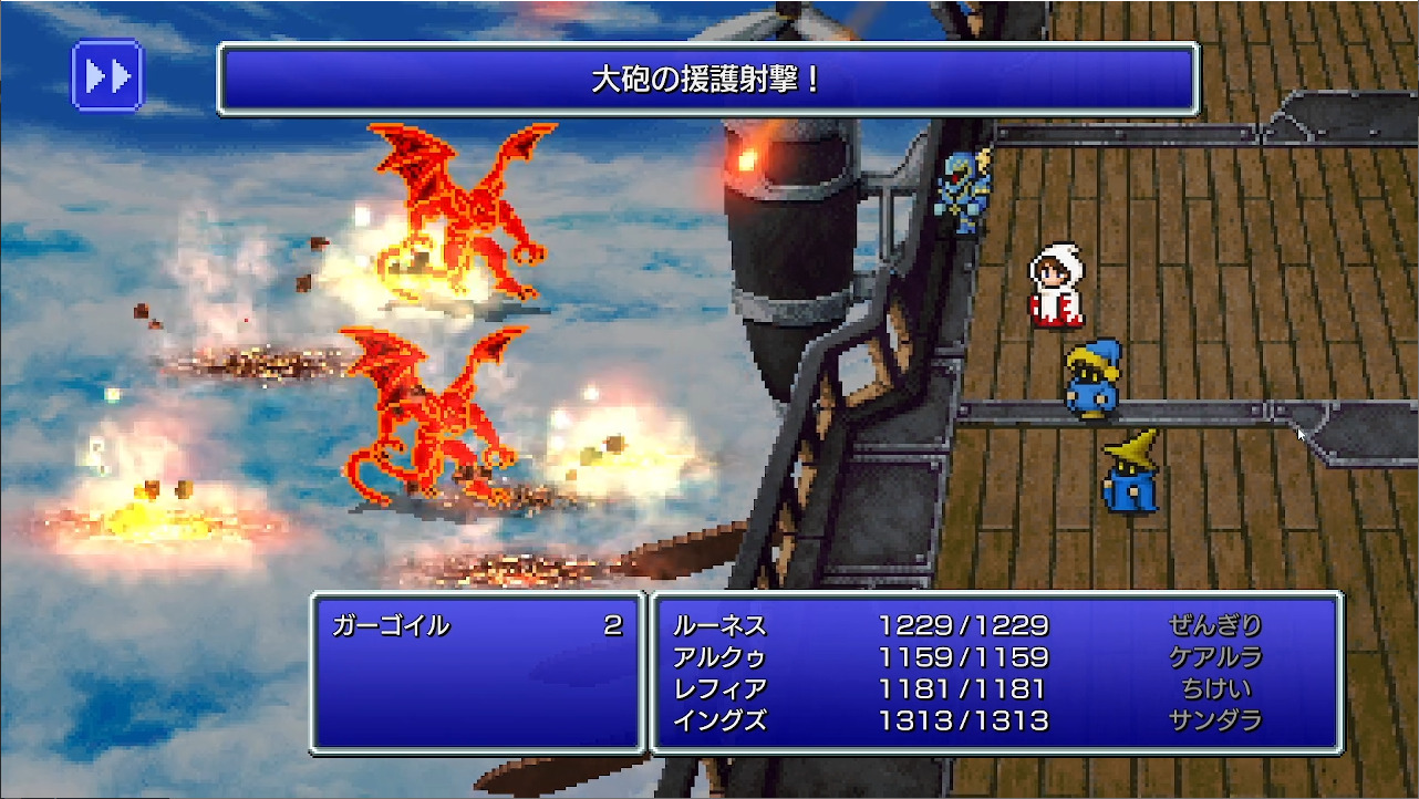 【FF3PR】#19 暗黒の洞窟攻略！装備揃ったし、魔剣士3人が正解だったのか…？ | イルの積みゲー消化記録