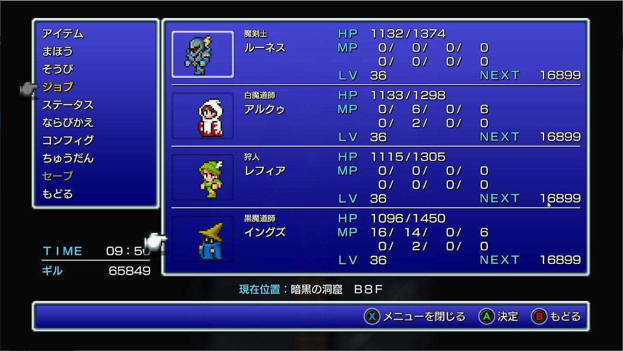 【FF3PR】#19 暗黒の洞窟攻略！装備揃ったし、魔剣士3人が正解だったのか…？ | イルの積みゲー消化記録