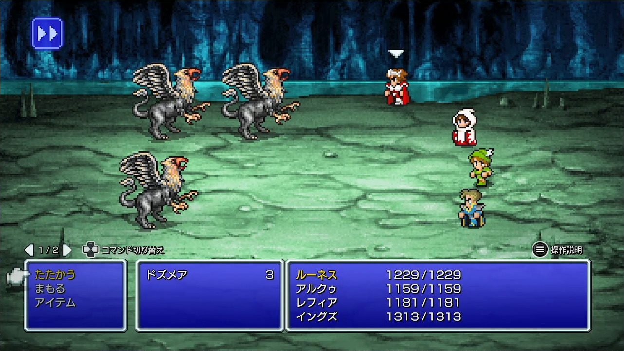 【FF3PR】#18 アイエェェェ！ ニンジャ！？ ニンジャナンデ！？ | イルの積みゲー消化記録