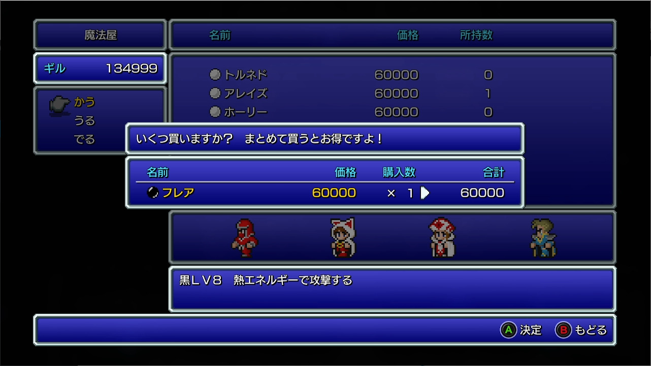 【FF3PR】第25回：クリスタルタワー攻略！えっ、お前らこんな簡単に出てくるの！？ | イルの積みゲー消化記録
