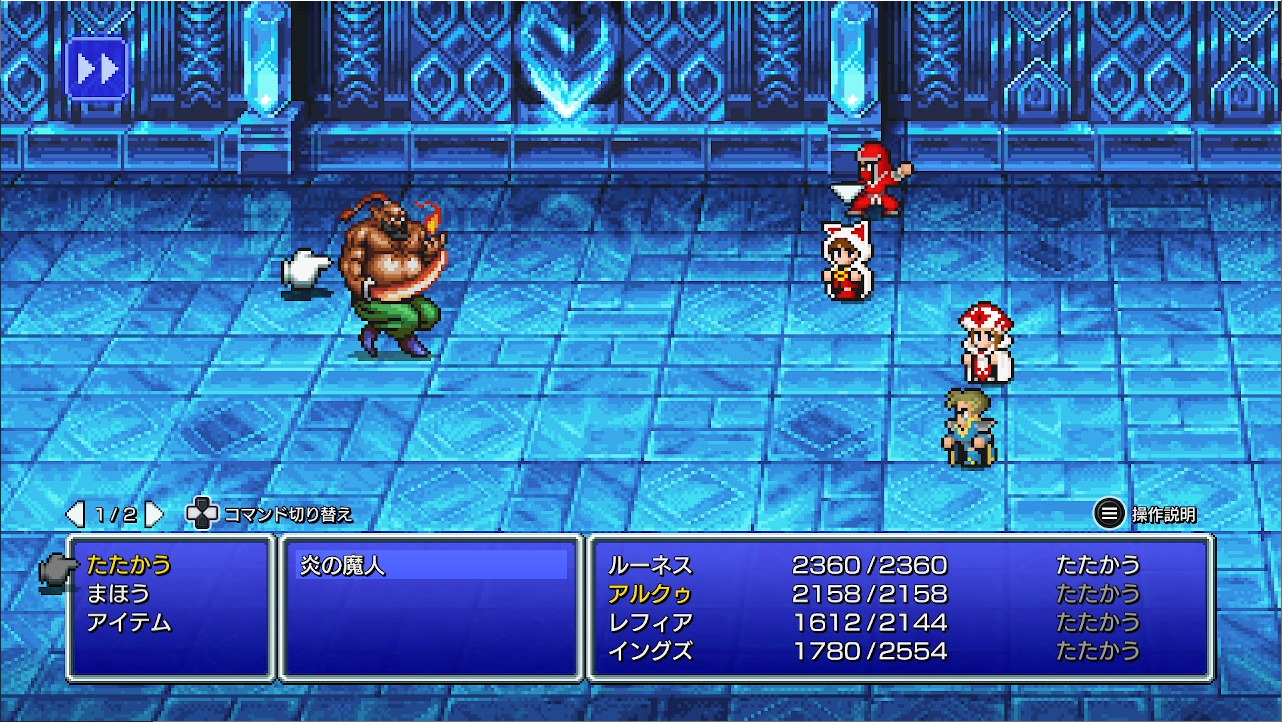 【FF3PR】第25回：クリスタルタワー攻略！えっ、お前らこんな簡単に出てくるの！？ | イルの積みゲー消化記録