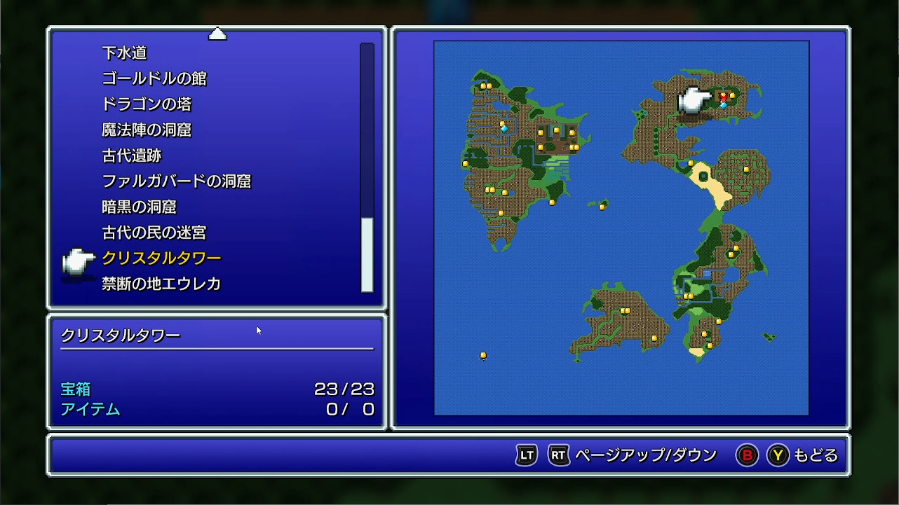 【FF3PR】第25回：クリスタルタワー攻略！えっ、お前らこんな簡単に出てくるの！？ | イルの積みゲー消化記録