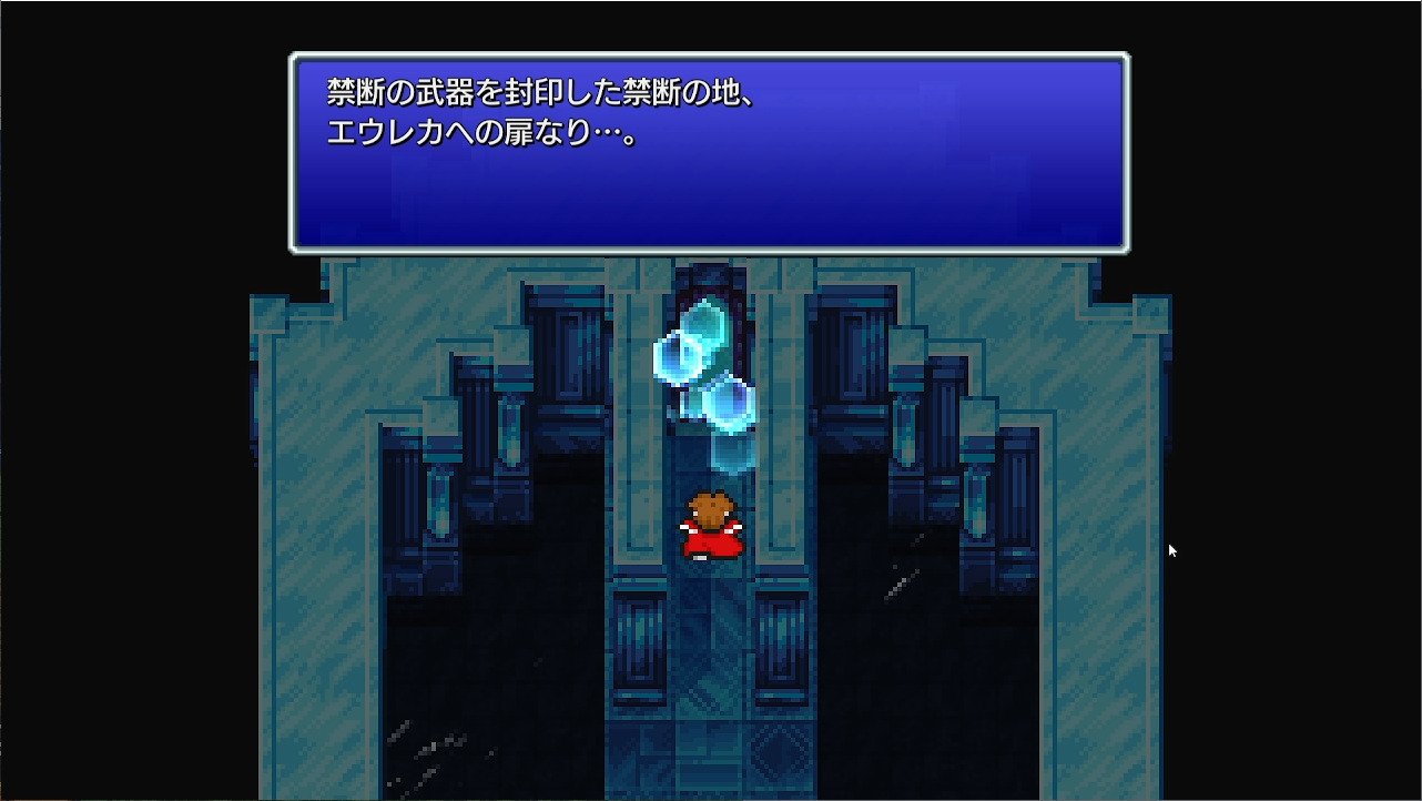 【FF3PR】第24回：禁断の地エウレカ！ | イルの積みゲー消化記録