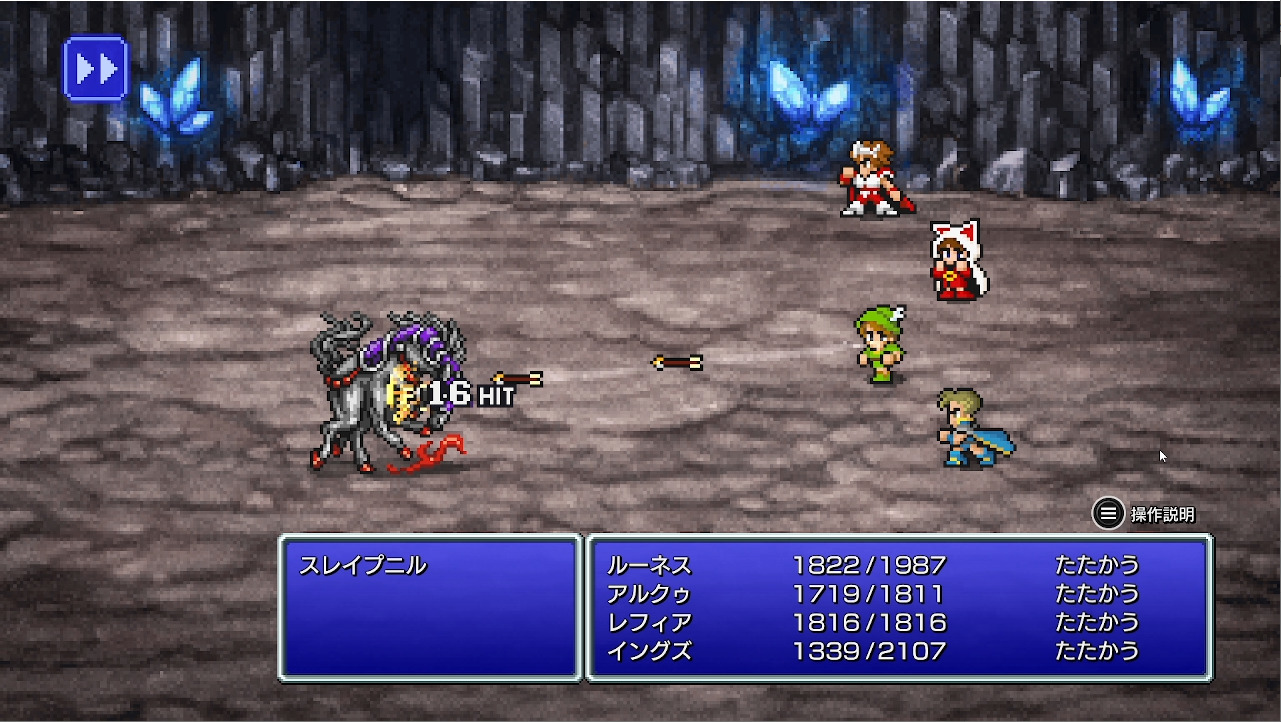 【FF3PR】第24回：禁断の地エウレカ！ | イルの積みゲー消化記録